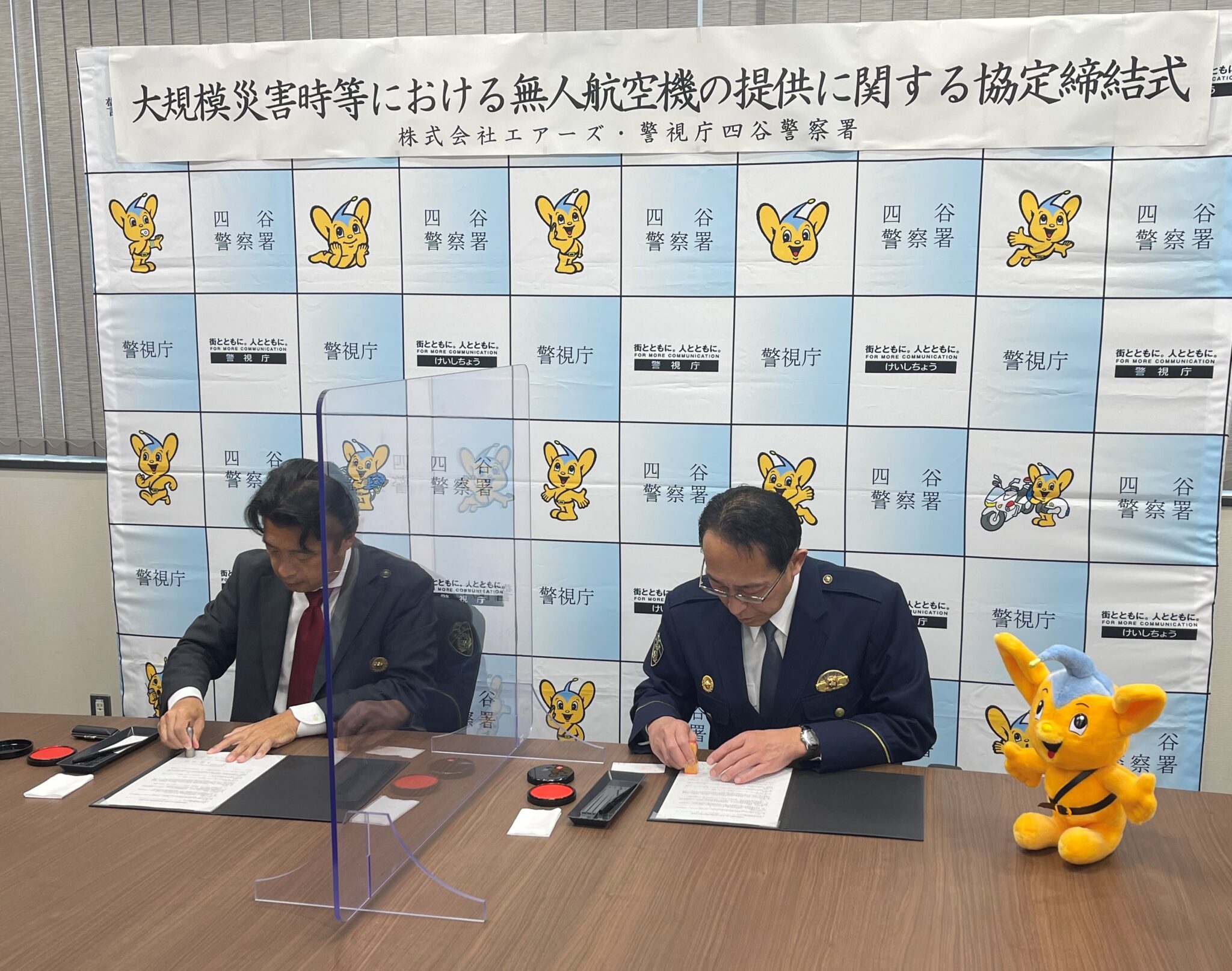 2022年11月29日 JUAVAC東京本校が、警視庁四谷警察署と「大規模災害時における無人航空機の提供に関する協定」を締結しました。 | JUAVACはJUAVACはドローンの専門分野に特化 ...